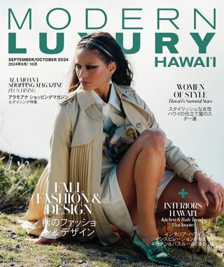 Modern Luxury Hawaii Magazine Subscription – Total Magazines